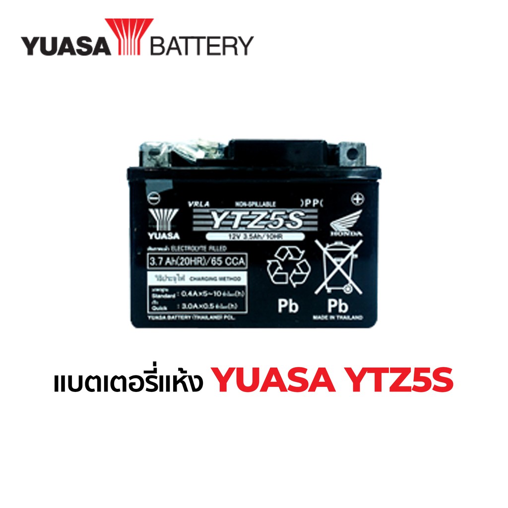 ของแท้! YUASA YTZ-5S แบตเตอรี่แห้ง 5 แอมป์ ใส่เวฟ ใส่ดรีม ยัวซ่า เวฟ ด ...