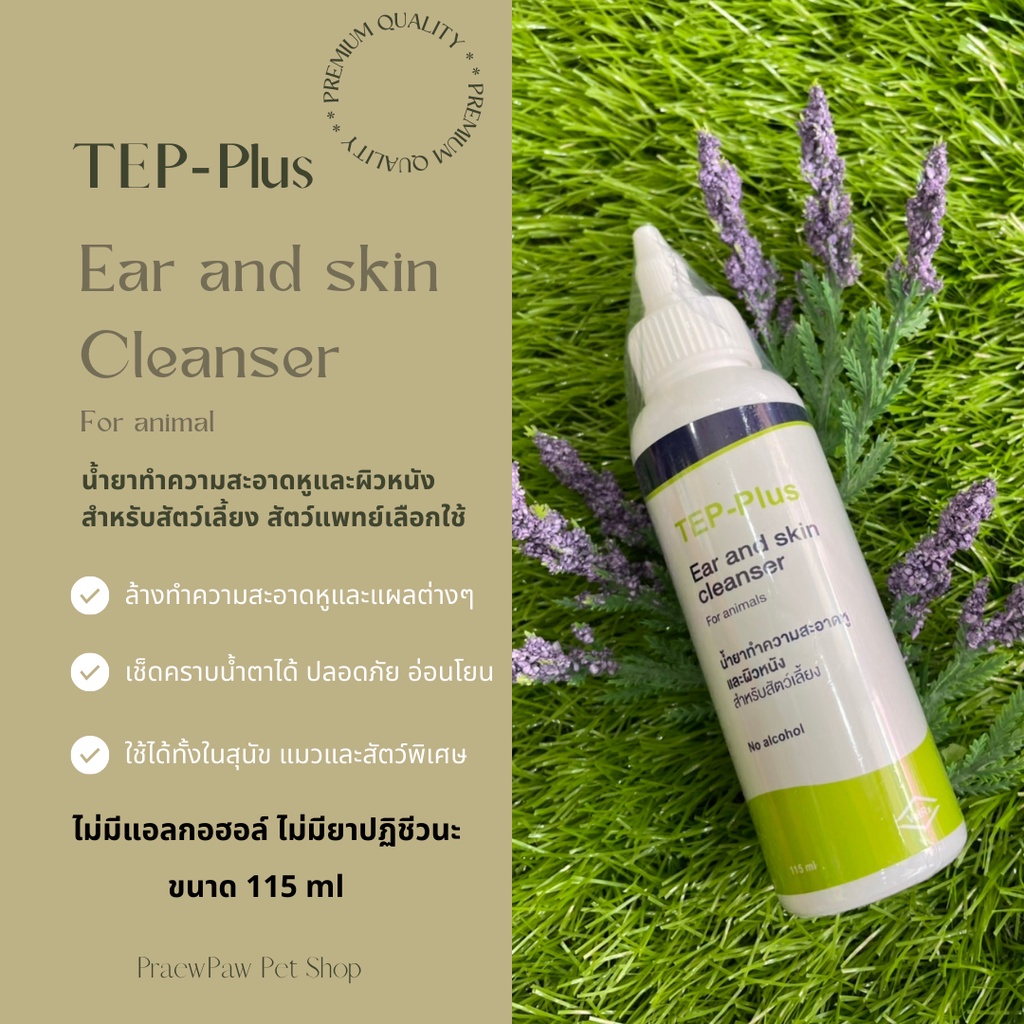 น้ำยาล้างหู สำหรับสัตว์เลี้ยง TEP-Plus Ear and skin cleanser for animal ...