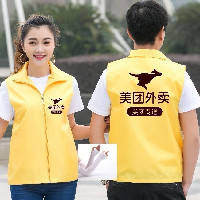 ∏New Meituan Takeaway Short Sleeve Vest เสื้อกั๊ก Workwear เสื้อผ้าที่ ...
