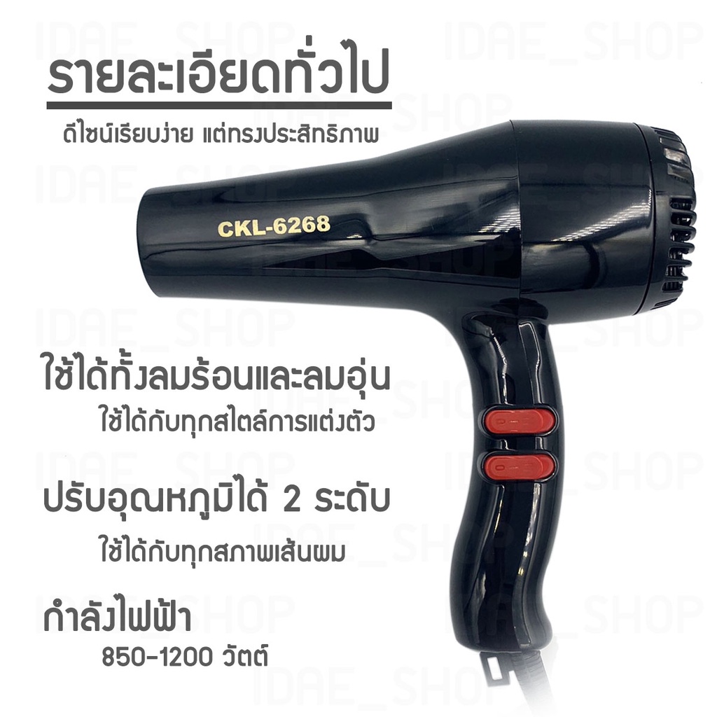 (โปรคู่ผมสวยสุดคุ้ม) เครื่องหนีบผม CKL109 ไดร์เป่าผม CKL6268 ที่หนีบผม เครื่องรีดผม - idea ...