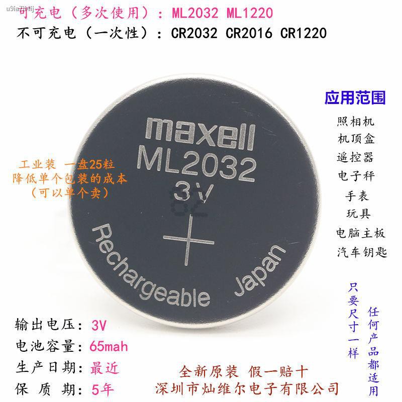 อุปกรณ์เสริมแบตเตอรี่ที่ชาร์จแบตเตอรี่ปุ่ม ML2032 ชาร์จพิเศษ 2032 2025 ...