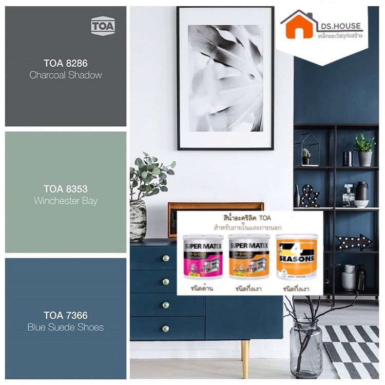 (1.0 แกลลอน) สีน้ำอะคริลิก100% ซุปเปอร์เมเทค/โฟร์ซีซันส์ #8286 #8353 ...