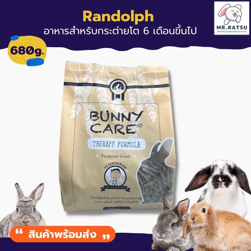 Randolph Cavy Care Recovery 70 g. - sanrak.petshop - ThaiPick