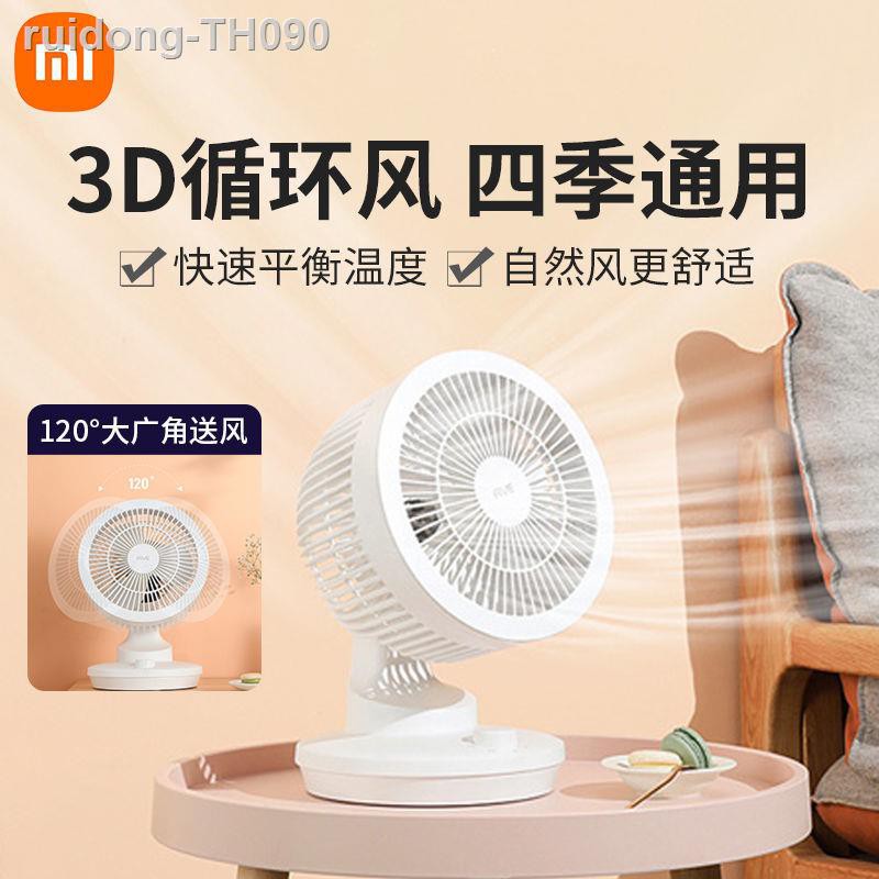 ۩ Xiaomi Youpin Air Circulation Fan พัดลมไฟฟ้า Home Desktop ห้องนอน ...