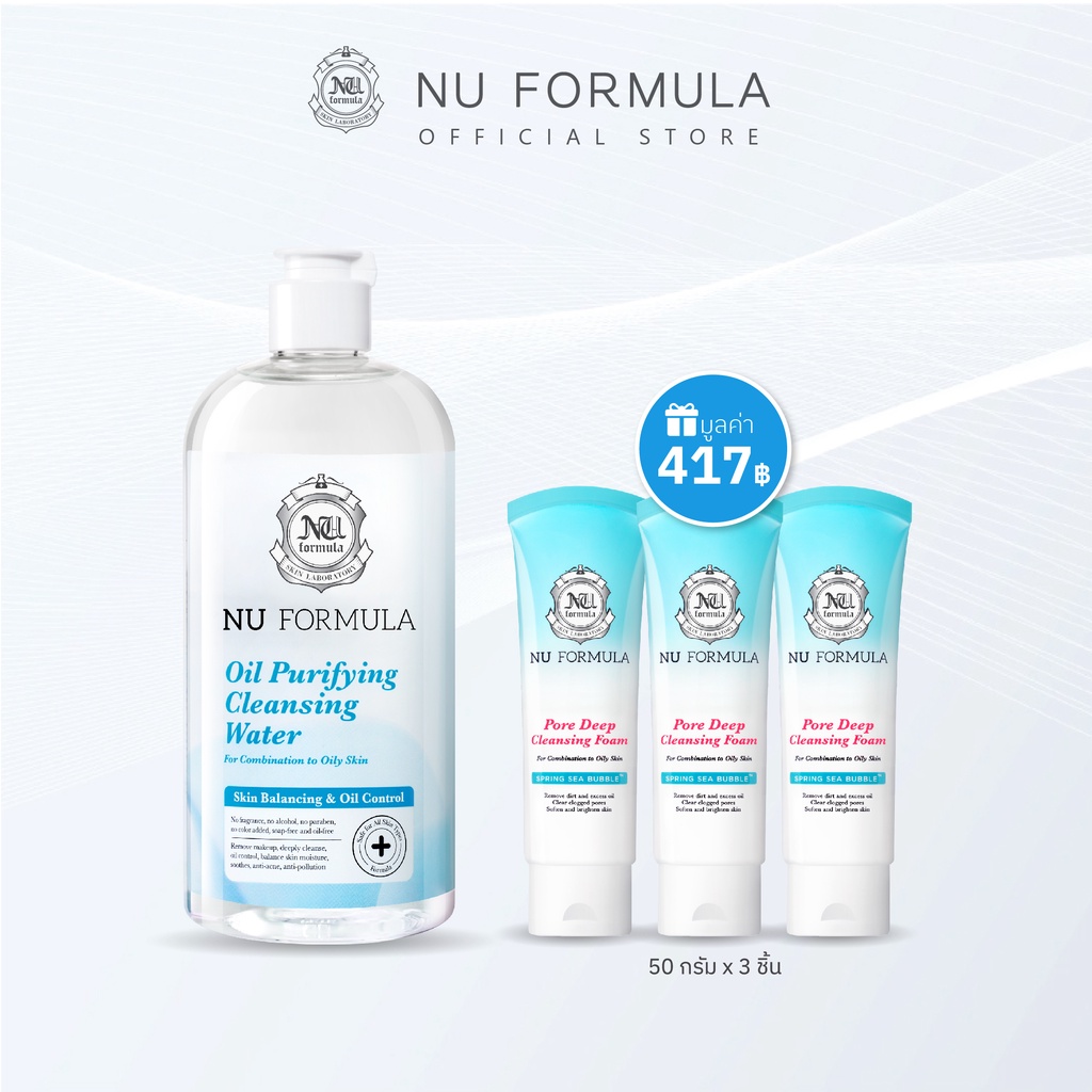 Nu Formula Oil Purifying Cleansing Water 510 ml. คลีนซิ่ง วอเตอร์ นู ...