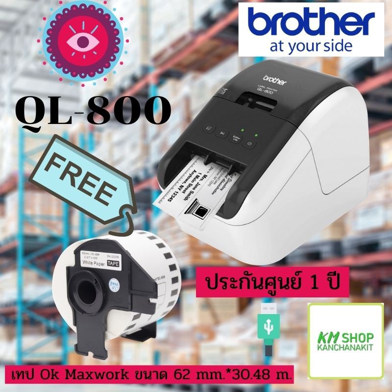 Brother QL-800 Professional Label Printer แถมฟรี เทป Ok Maxwork ขนาด 62 ...