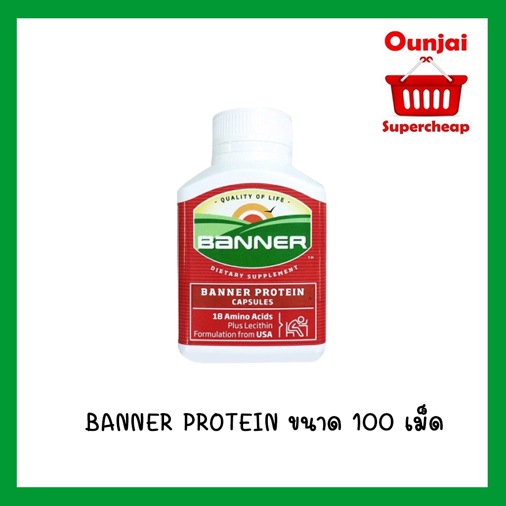 BANNER PROTEIN แบนเนอร์ โปรตีน ไม่เหนื่อย ไม่เพลีย ขนาด 100 เม็ด ...