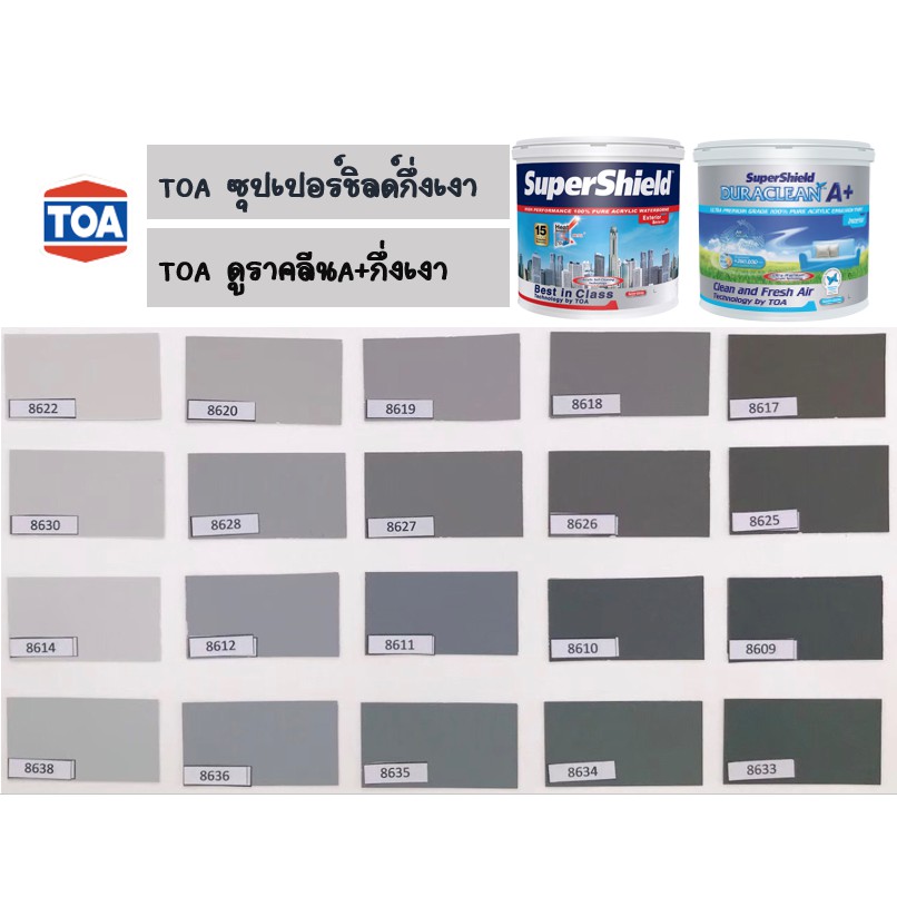 สี TOA Supershield ทาภายนอก ถูกที่สุด พร้อมโปรโมชั่น - ต.ค. 2020| BigGo ...