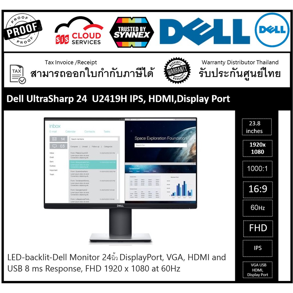 DELL P2419H 23.8 LED-backlit-Dell Monitor 24นิ้ว DisplayPort, VGA, HDMI ...