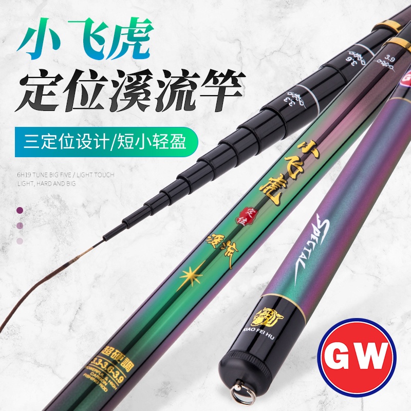 คันเบ็ดถูกๆ♘Guangwei Zhenwu Little Flying Tiger Pocket Fishing Rod Hand ...