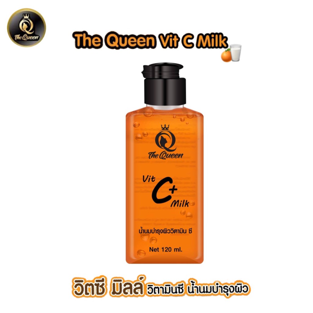 The Queen Vit C Milk วิตซี มิลล์ วิตามินซี นำ้นมบำรุงผิว - jjooyy1956 ...
