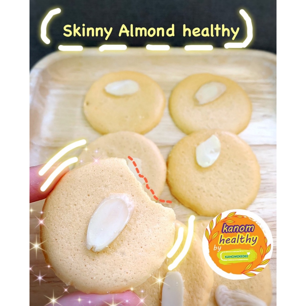 2แถม1 สกินนี่ อัลมอนด์ เฮลตี้ สูตรผสมหญ้าหวาน (ทูเล่ คุกกี้ฝรั่งเศส) ไร้เนย Kanom Healthy ...