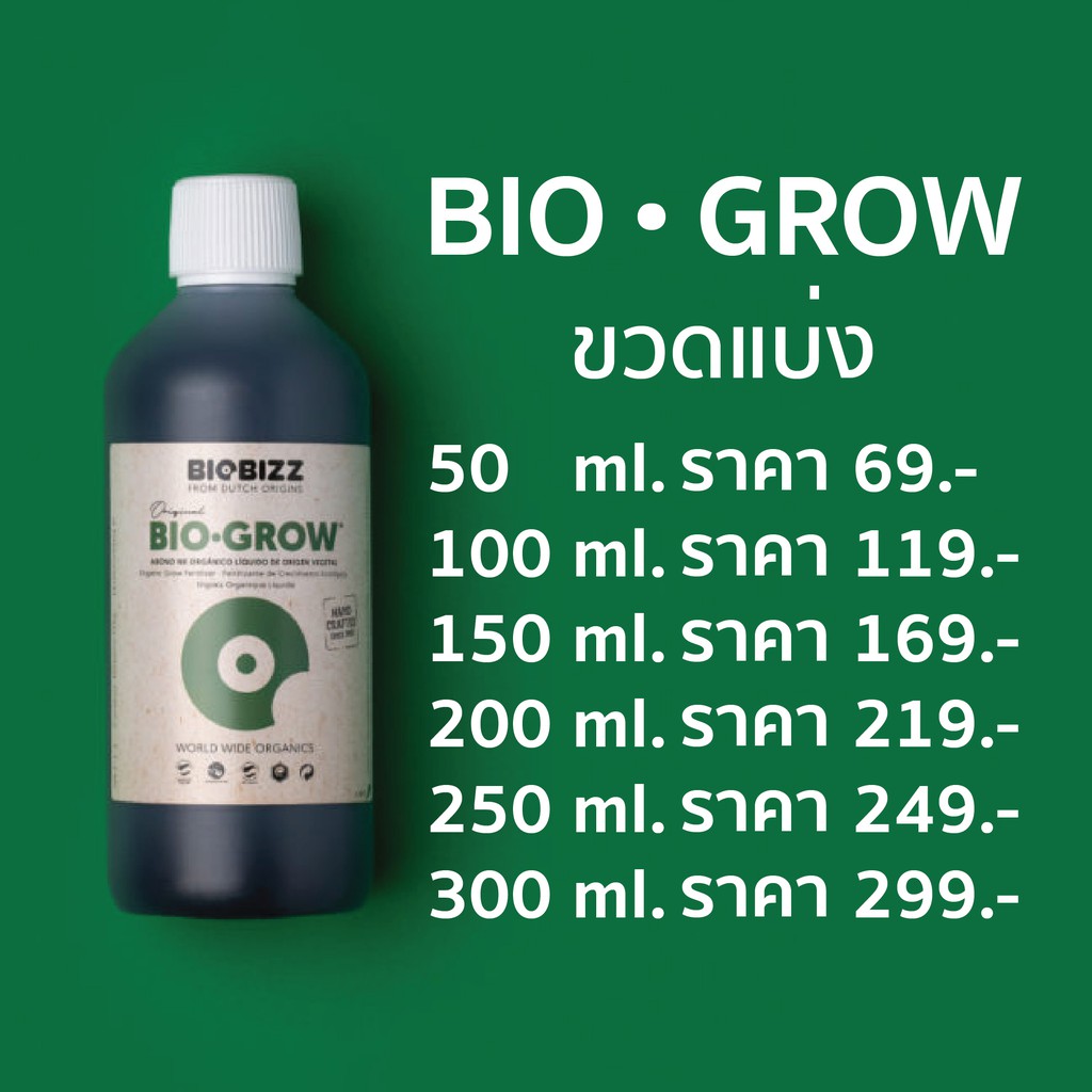 biobizz-bio-grow-shopee-thailand