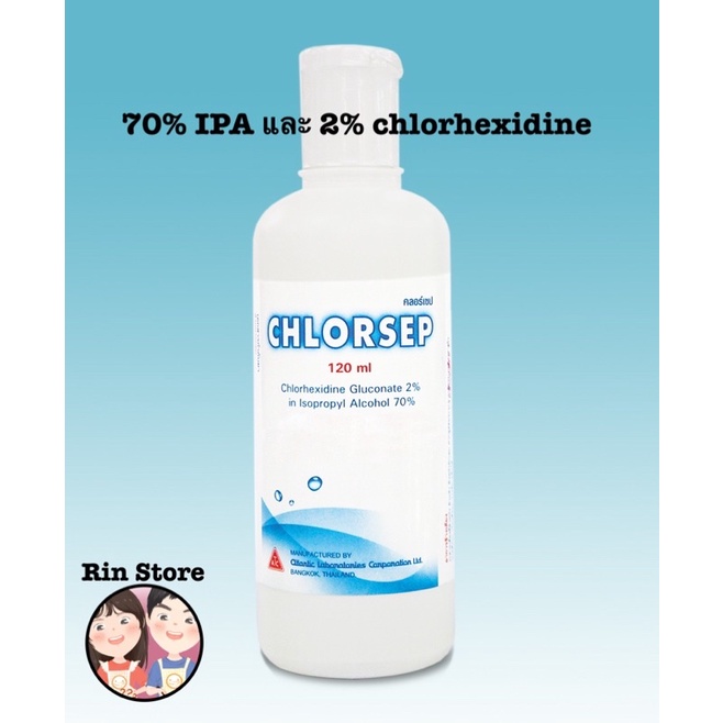 Chlorsep ลดเชื้อ ฆ่าเชื้อโรค Exp.2024 - rinstore1910 - ThaiPick