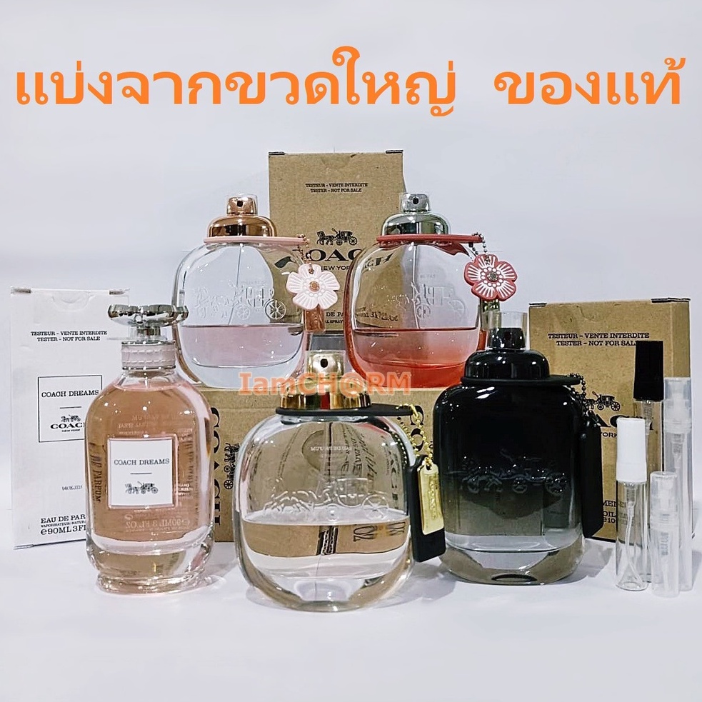 Coach MEN EDT ถูกที่สุด พร้อมโปรโมชั่น ก.ค. 2025 | BigGoเช็คราคาง่ายๆ