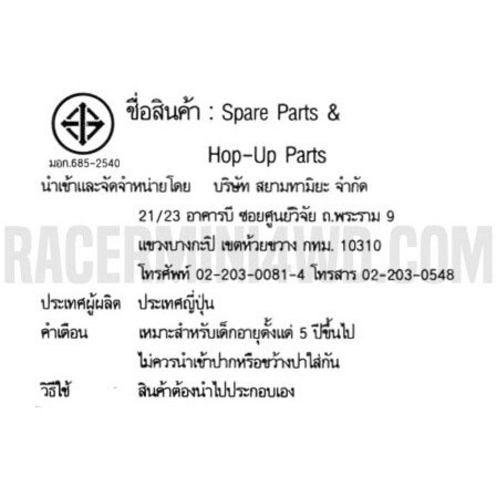 à¹€à¸”à¹‡à¸ à¸—à¸²à¸£à¸ TIYA 5507 L d Spge Tir (for rge a N We) à¸­à ...