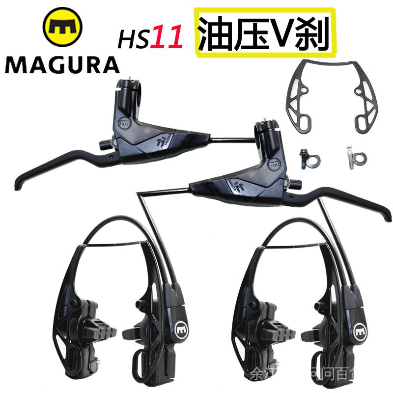 MAGURA HS11 Hydraulic V Brake Mountain Travel Bicycle Oil Disc Ring ...