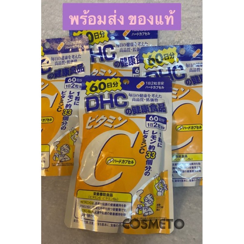 พร้อมส่ง DHC วิตามิน Vitamin C 120เม็ด60วัน หมดอายุ112024 - cosmeto - ThaiPick