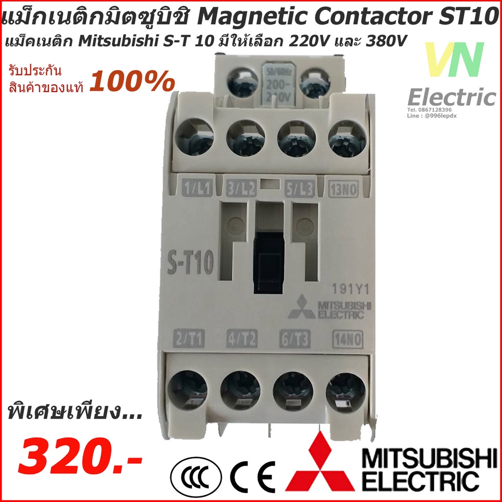 แม็คเนติก220v ถูกที่สุด พร้อมโปรโมชั่น ก.ค. 2022|BigGoเช็คราคาง่ายๆ