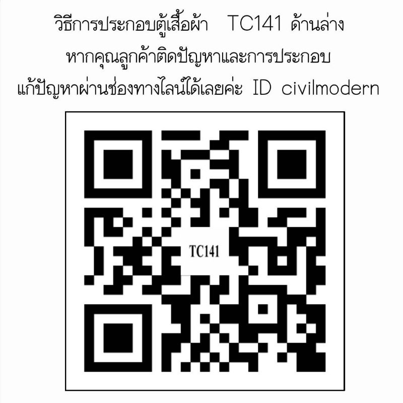 ชุดโต๊ะสำนักงาน เข้ามุมตัว L TC141 - civilmodern - ThaiPick