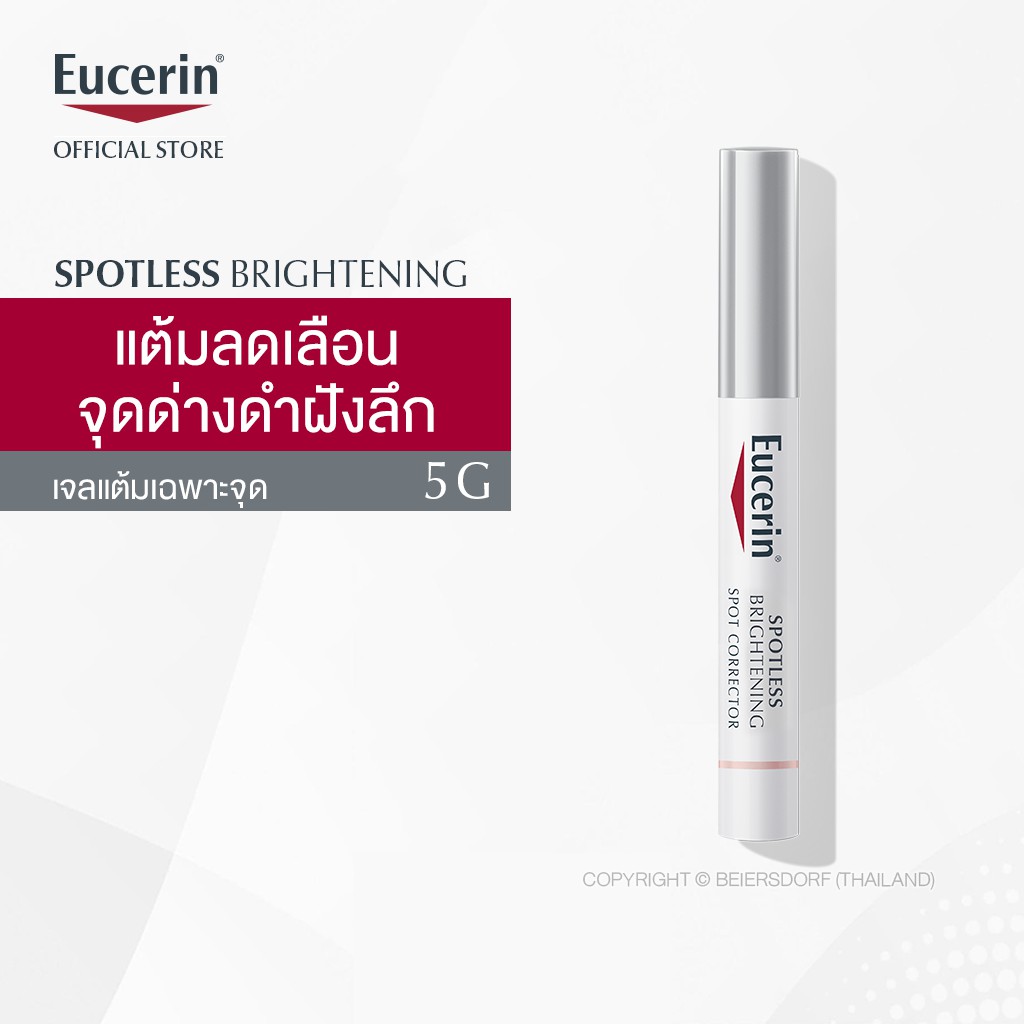Eucerin Spotless Brightening Spot Corrector 5ml ยูเซอริน สปอตเลส ไบรท์เ ...