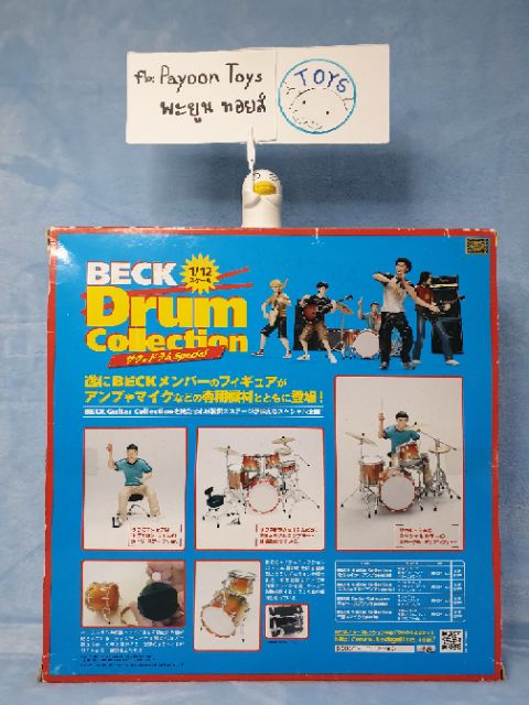 แรร์ เบ็ค ปุปะจังหวะฮา - ครบวง โคะยูกิ ริวสึเกะ ไทระ ซากุ จิบะ - BECK ...