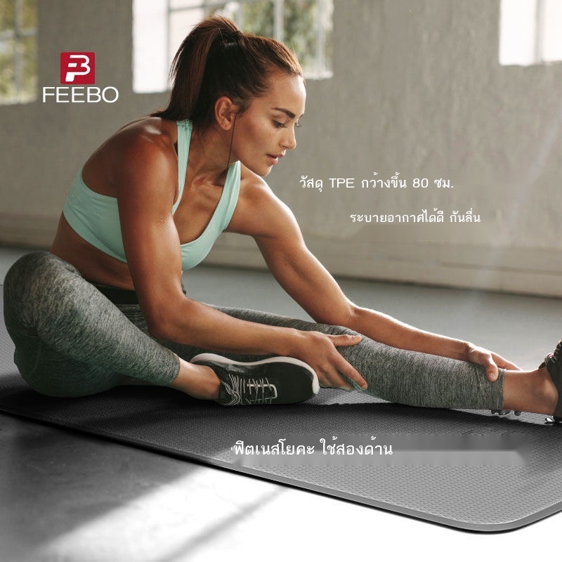 Selling เสื่อโยคะ FEEBO Feibo เสื่อโยคะผู้ชายและผู้หญิงขยับขยายลื่น TPE ...