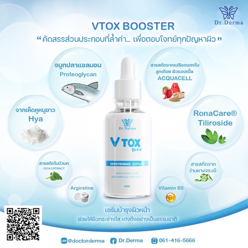 V-Tox Booster Whitening Serum - missmed_thailand - ThaiPick