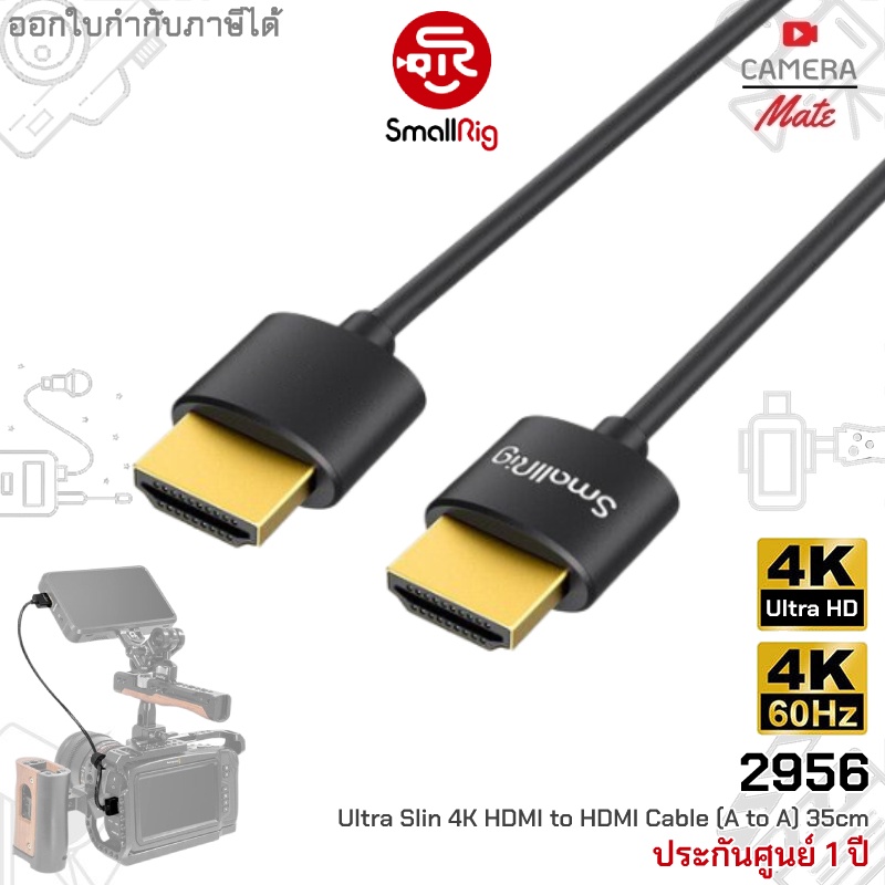 SmallRig 2956 Ultra Slim 4K HDMI to HDMI Cable (A to A) 35cm |ประกัน ...