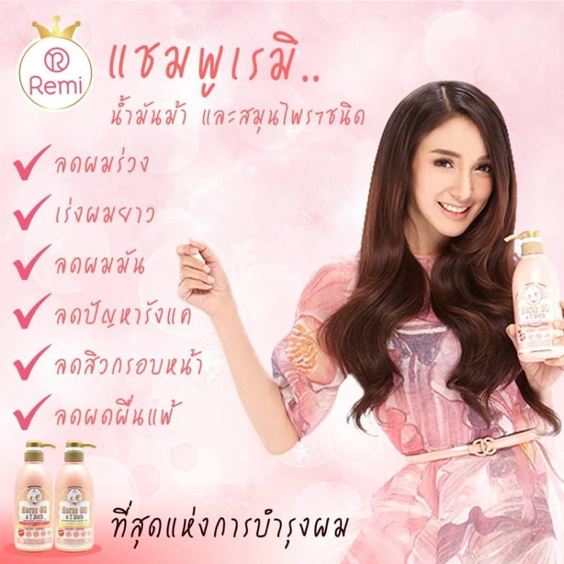 Remi Horse Oil 7 Herb Shampoo แชมพูน้ำมันม้า ฮอกไกโด (400 ml ...