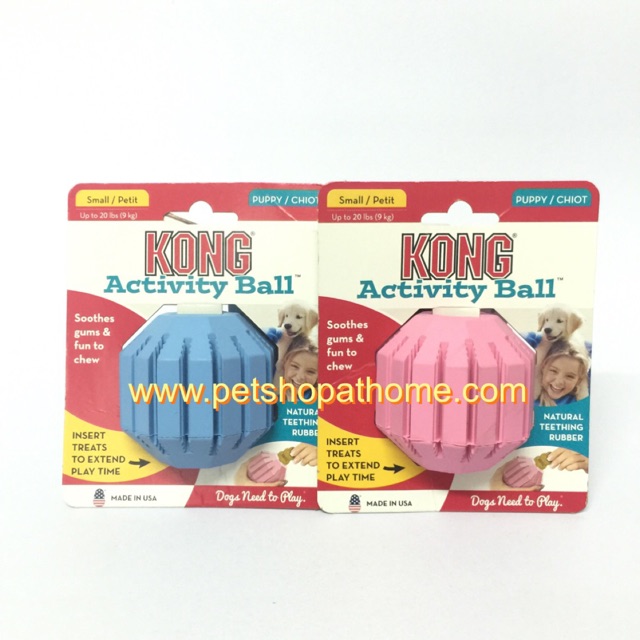 Kong Activity Ball ของเล่นขัดฟัน - petstation - ThaiPick