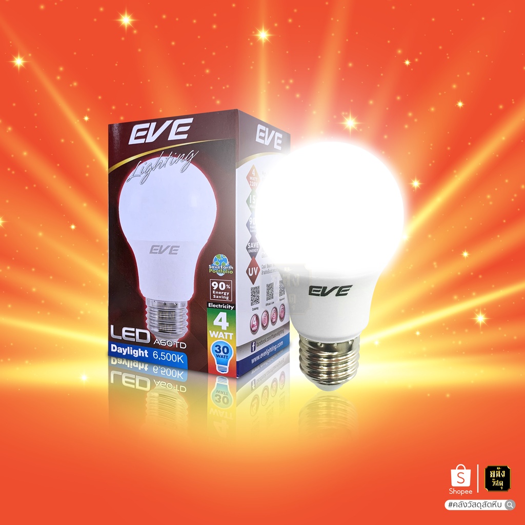 หลอดไฟ LED หลอดไฟแอลอีดี BULB Eve Lighting A60 ขั้ว E27 /[DayLight-WarmWhite] | Shopee Thailand