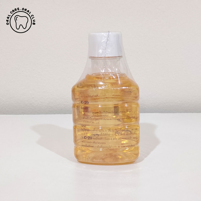 น้ำยาบ้วนปากซี20 สีเหลือง C20 Yellow ดูแลช่องปาก กลั้วปาก ลดคราบ ช่อง ...