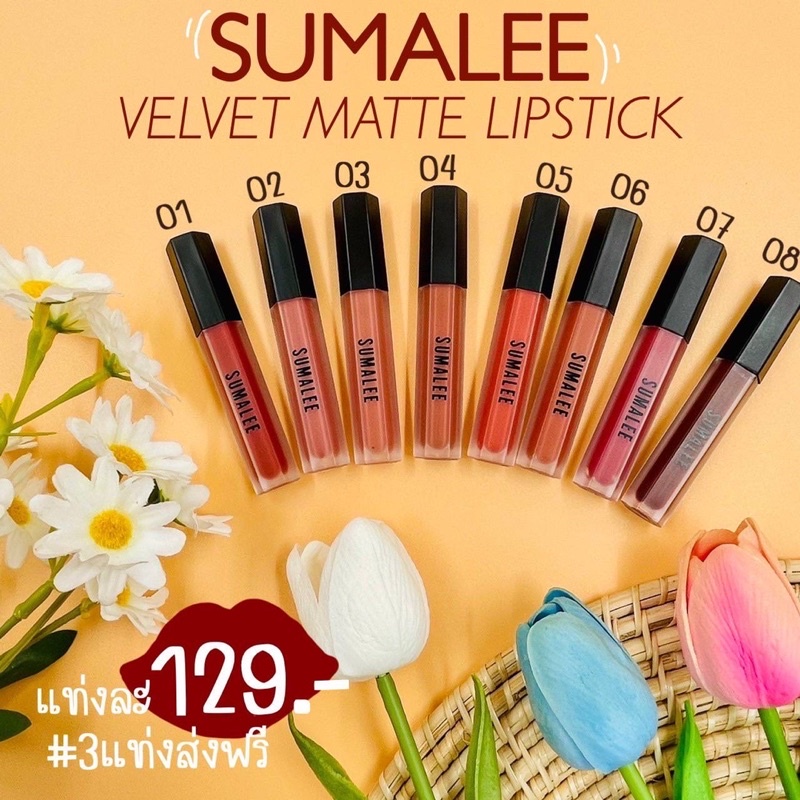 Sumalee ถูกที่สุด พร้อมโปรโมชั่น ส.ค. 2022|BigGoเช็คราคาง่ายๆ