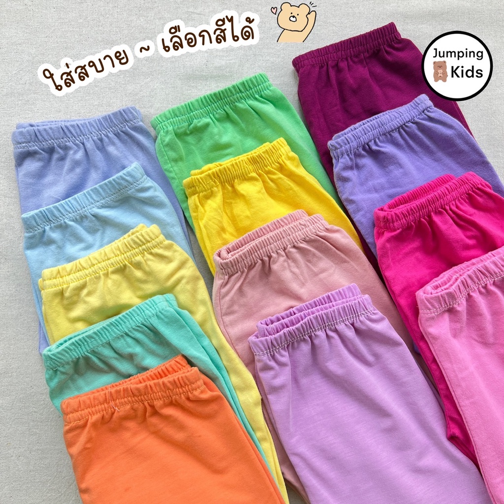 เลกกิ้งเด็กสีพื้น Colourfullmoon อายุ 6m-12y Size S-XXL (แบบเลือกสี) เล ...