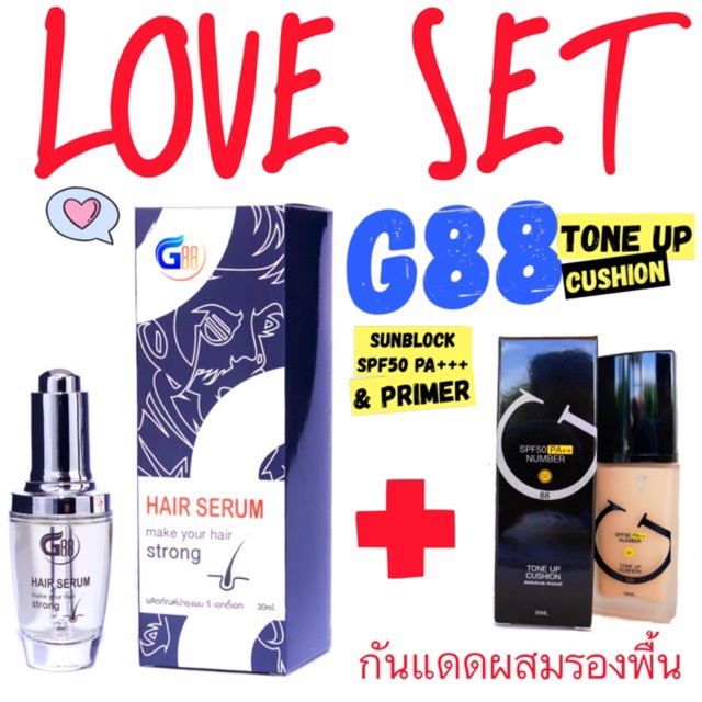 g88 hair serum + cushion / hair serum 1ขวด ครีมกันแดด 1ขวด - g88_official - ThaiPick