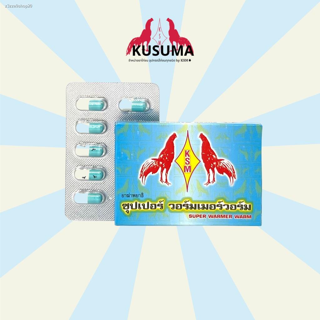 จัดส่งเฉพาะจุด จัดส่งในกรุงเทพฯSuper B cal Phos ซุปเปอร์บีแคลฟอส สำหรับ ...