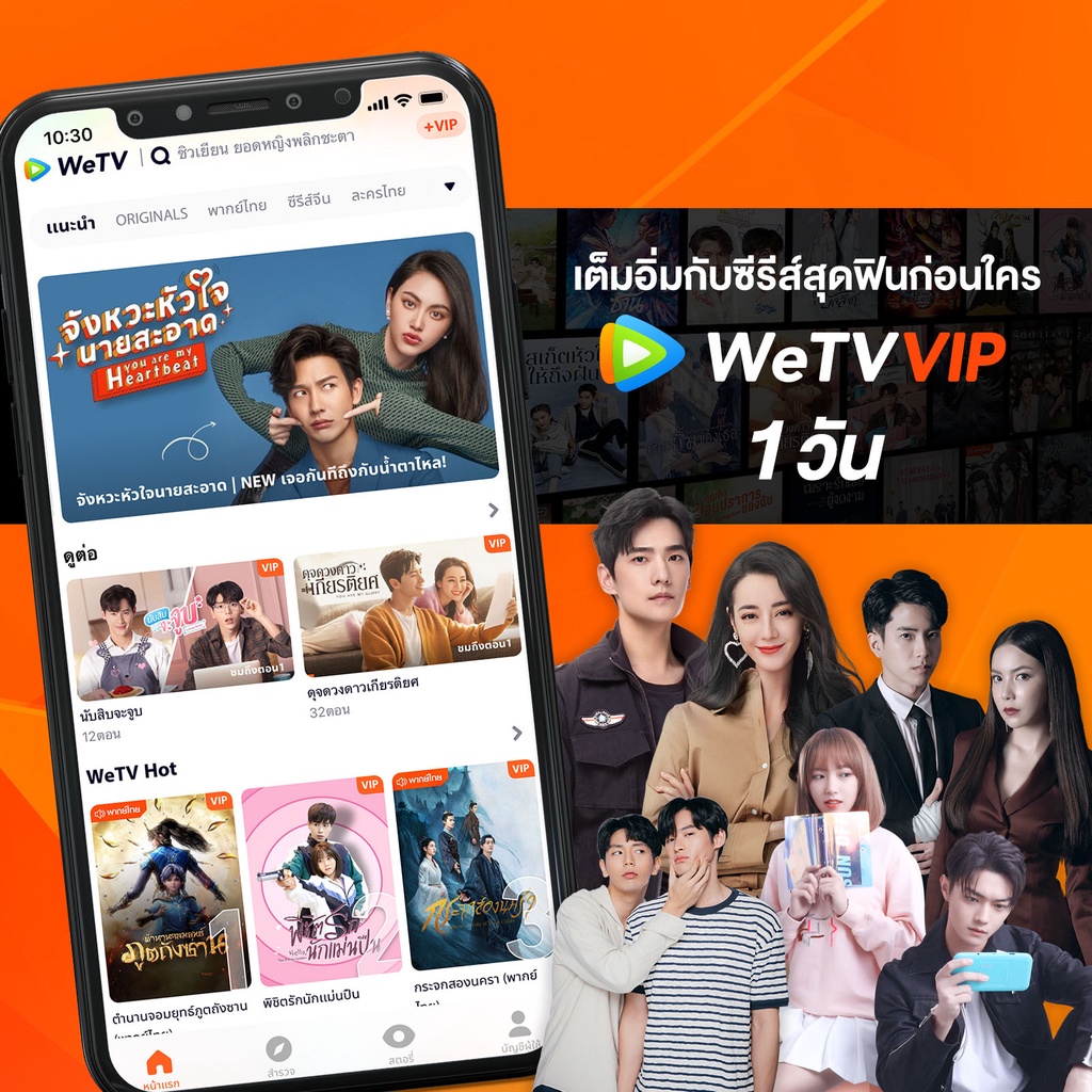 Wetv ถูกที่สุด พร้อมโปรโมชั่น - มิ.ย 2022 | BigGo เช็คราคาง่ายๆ