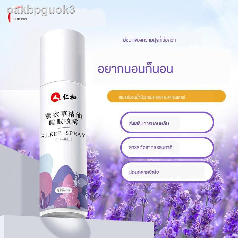 Lowest price♙สเปร์ยฉีดหมอนภูตะวัน PHUTAWAN Pillow Spray Deep Sleep ...
