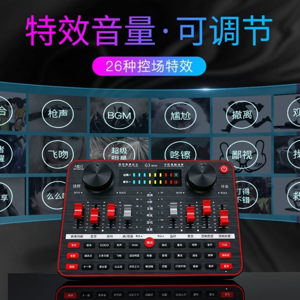 ไมโครโฟนสด Ten Lights G3 Sound Card Live Live ชุดเต็มของ Bluetooth ...