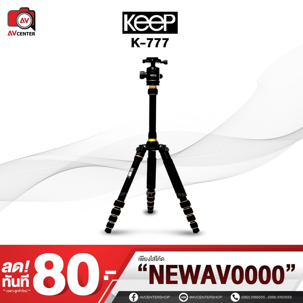ขาตั้งกล้อง KEEP K-777 - avcentershop - ThaiPick