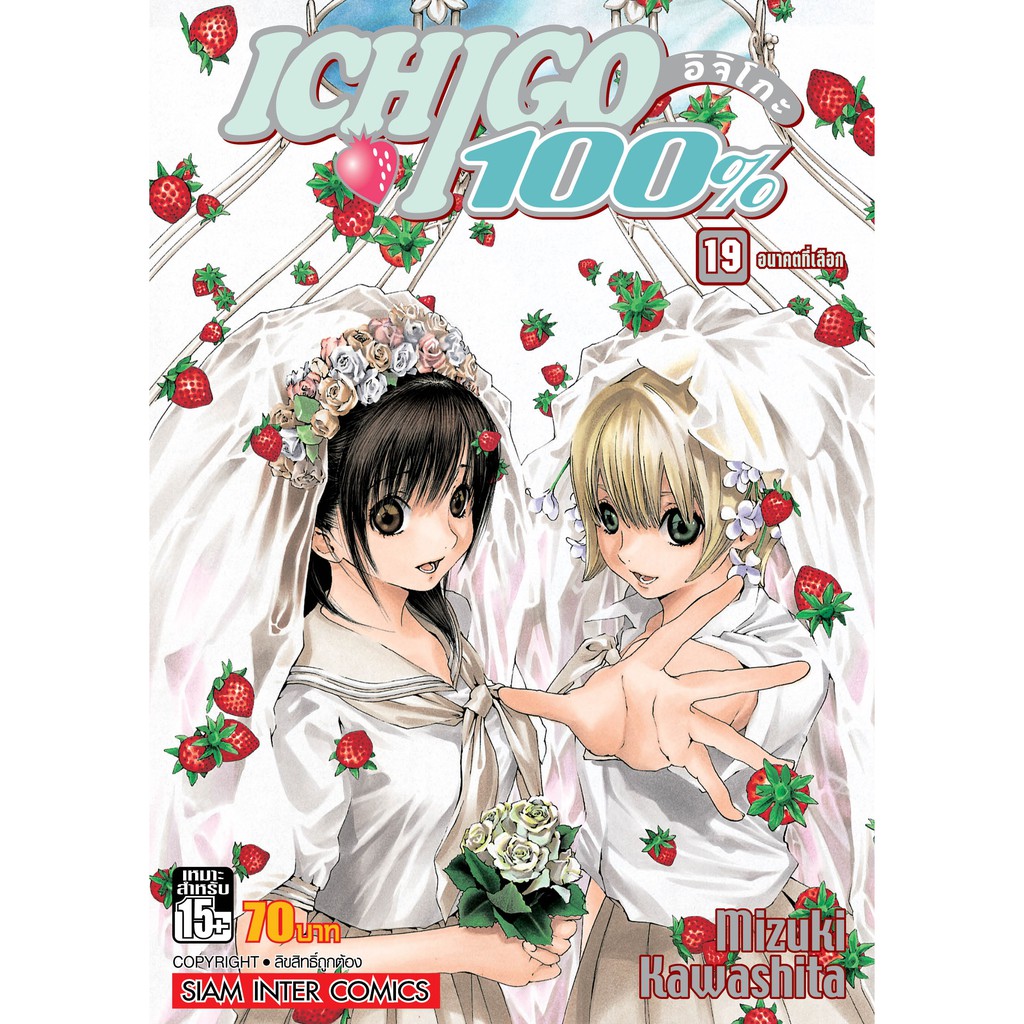 Ichigo ถูกที่สุด พร้อมโปรโมชั่น ก.ค. 2022|BigGoเช็คราคาง่ายๆ