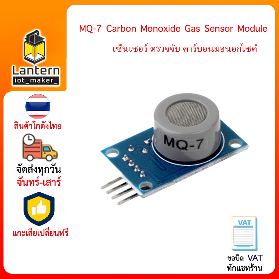 MQ-7 Carbon Monoxide Gas Sensor Module เซ็นเซอร์ ตรวจจับ คาร์บอนมอนอกไซ ...