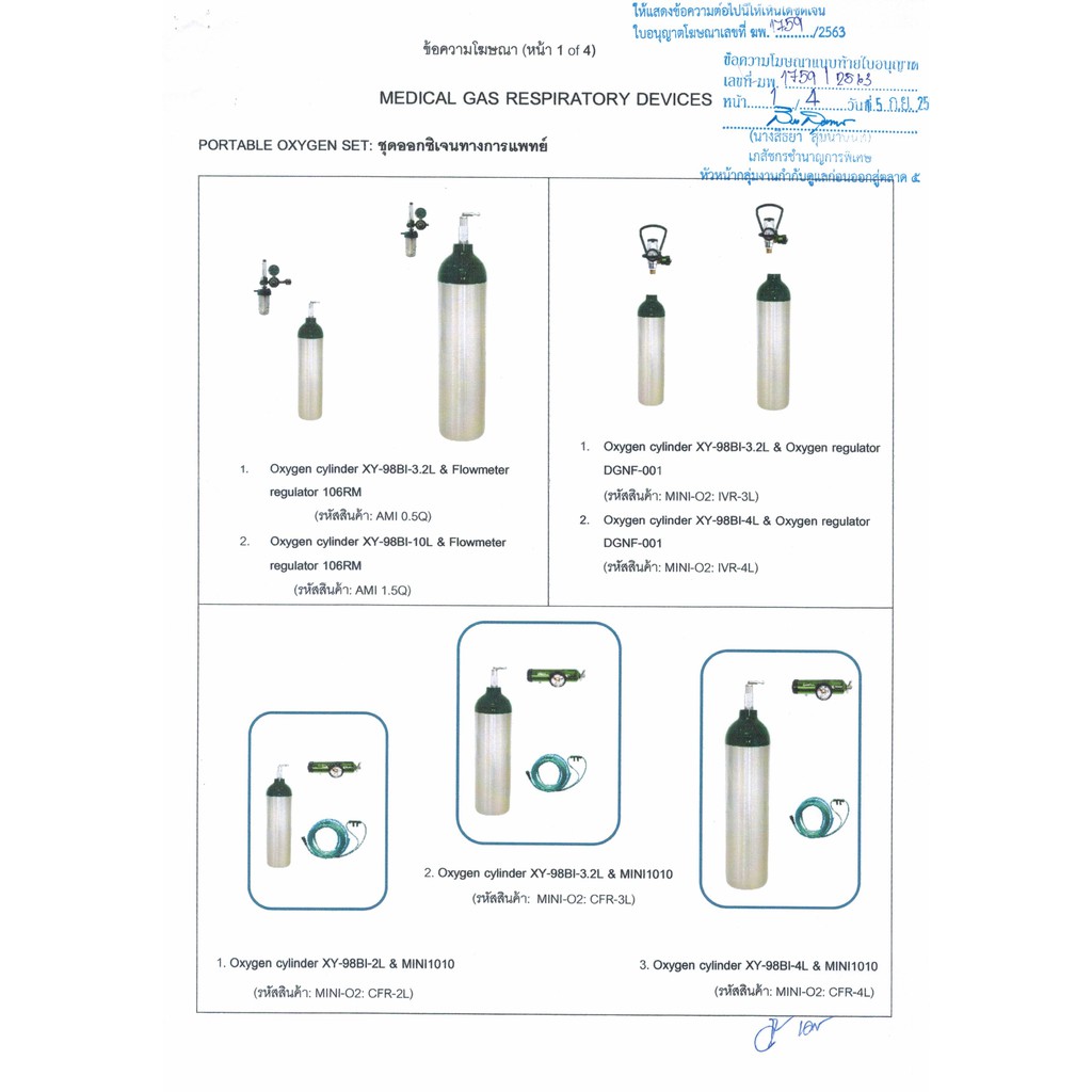 UMEGA ถังออกซิเจนอลูมิเนียมการแพทย์ ขนาด 0.6คิว พร้อมแก๊ส - s2tha ...