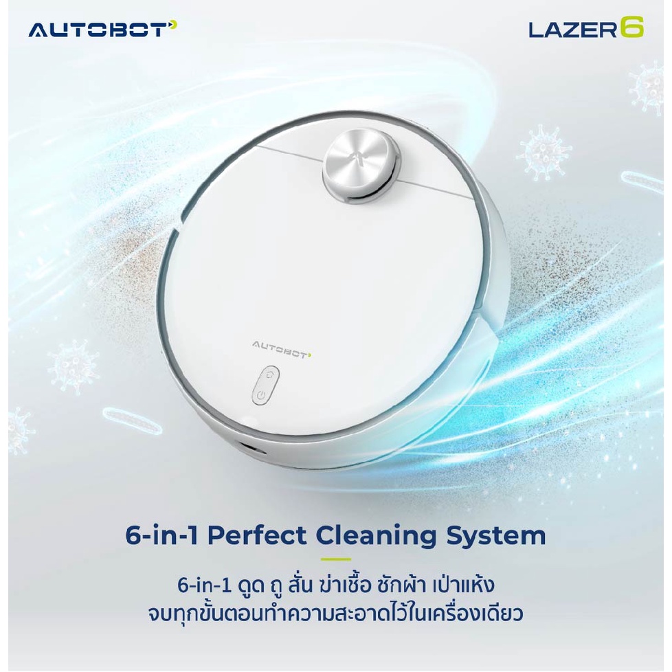 หุ่นยนต์ดูดฝุ่น AUTOBOT รุ่น LAZER 6 Flagship model ระบบ Professional ...