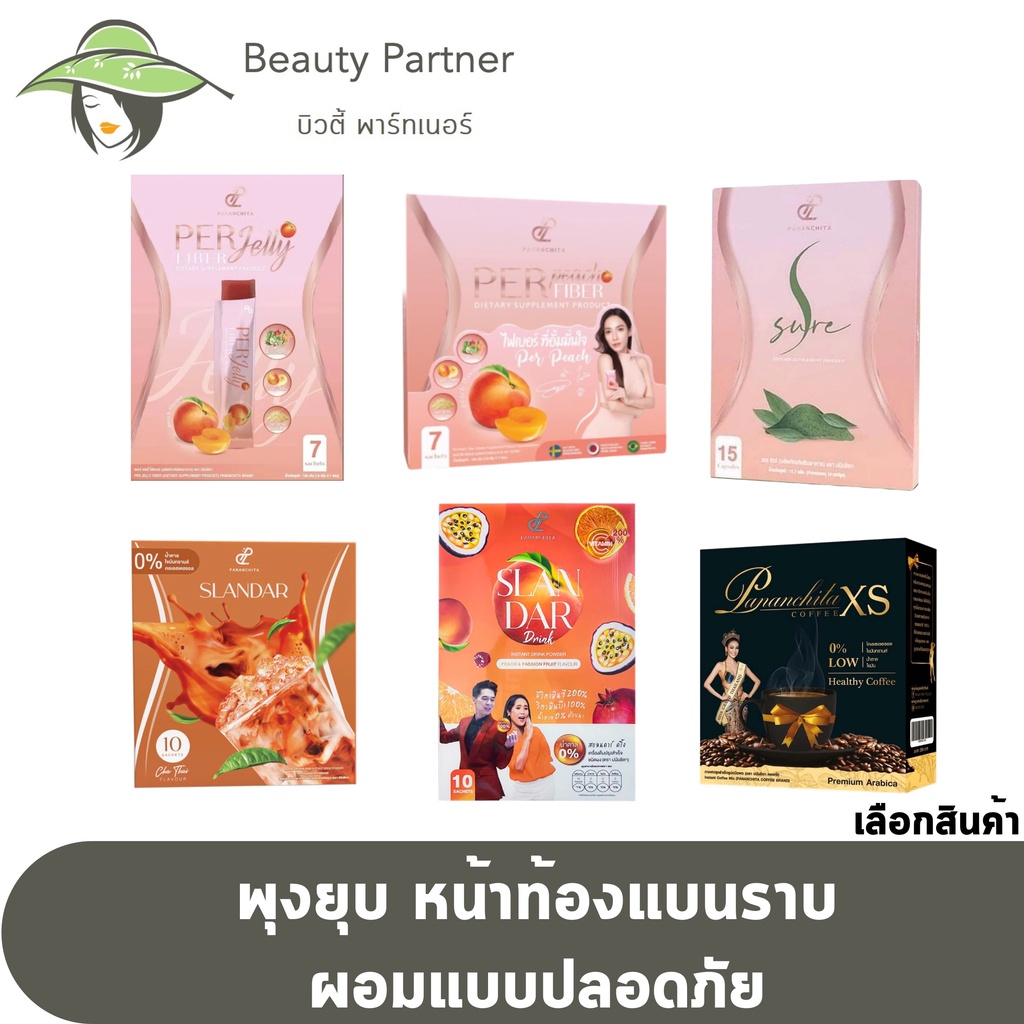 Pananchita S Sure / Pananchita Per Peach Fiber / Slandar Drink ...