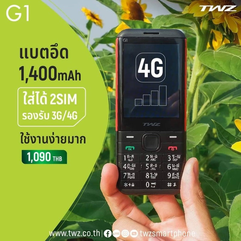 TWZ G1 ปุ่มกด 4G แท้ สามารถใส่ได้ทุกระบบราคาดี สเปคแท้/เครื่องแท้ ประกันศูนย์ 1 ปี ...