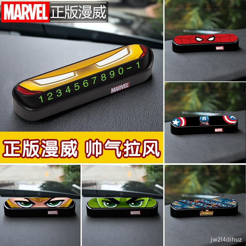 Marvel car phone parking number plate creative moving sticker zero hour ...