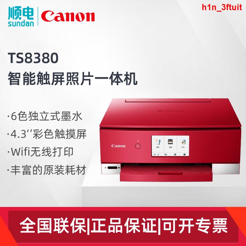 Canon Canon TS8380 สีอิงค์เจ็ทเครื่อง all-in-one พิมพ์คัดลอกและสแกนไร้สาย wifi การพิมพ์โทรศัพท์ ...