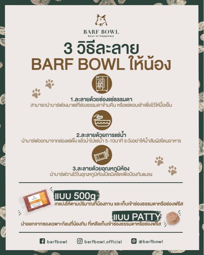 BARF BOWL, ร้านค้าออนไลน์ | Shopee Thailand